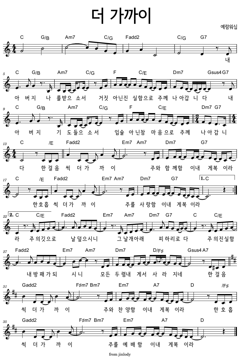 은혜로운찬양더 가까이 악보예람워십cdeb 악보