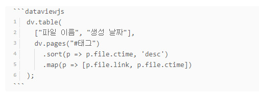 옵시디언 기초: 코드 블록(Code block)