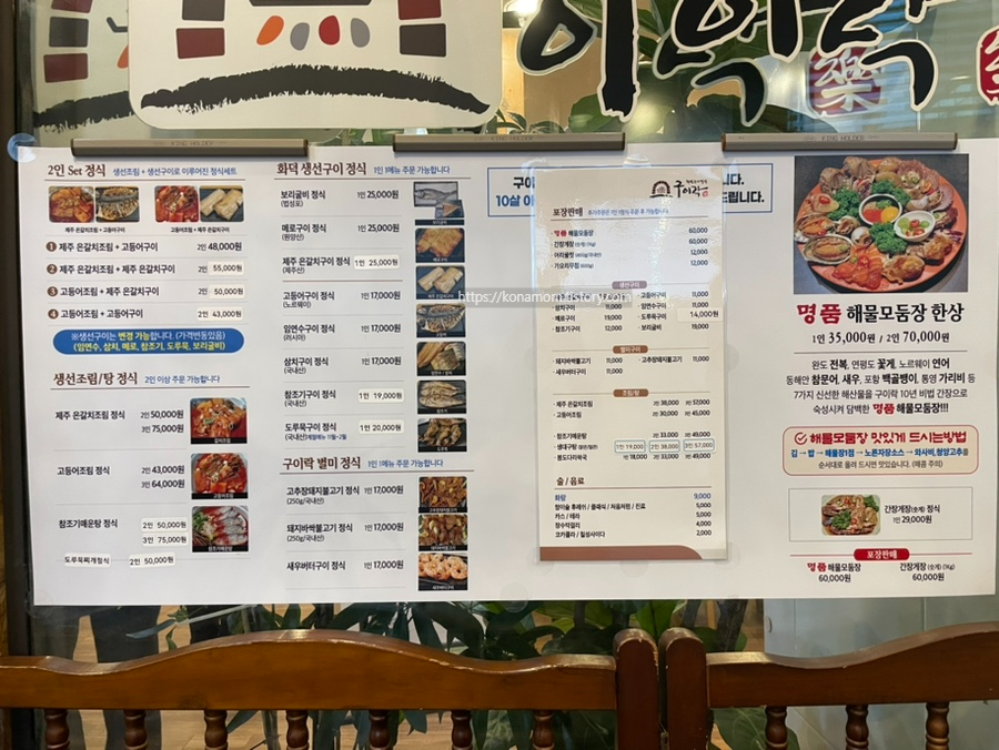 분당 생선구이맛집 효자촌 부모님 모시고 가기 좋은 한식식당 분당 구이락 다녀왔습니다