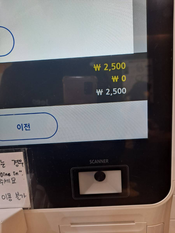 빽다방 키오스크 쿠폰 결제하는 방법 알아보자 Feat 토스 원조커피 브랜드콘