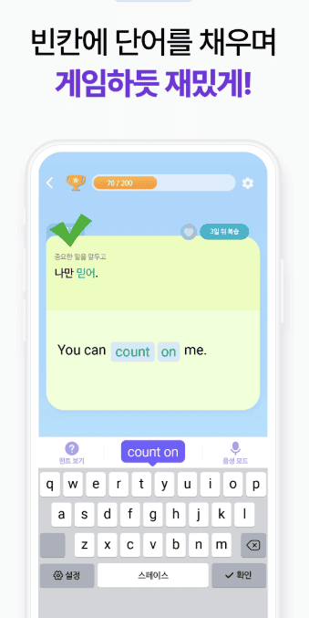 영어 단어 암기 어플 추천 Top 12 영어 단어장 공부 외우기 앱 하리수 핵심정보