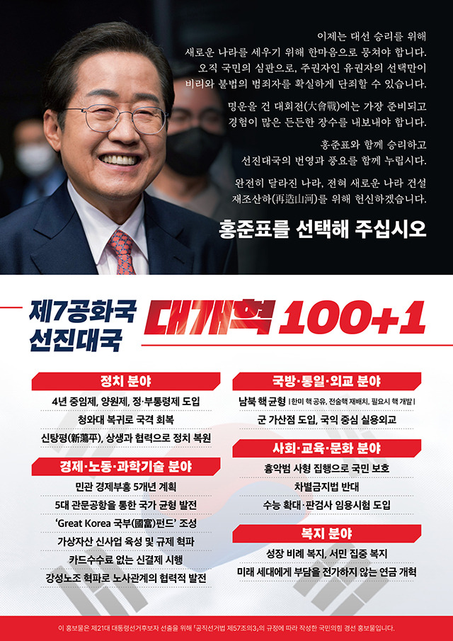생중계 링크 포함 2025 국민의힘 대선 경선 1차 B조 Tv토론 실시간 중계 총정리 후보별 전략 비교까지