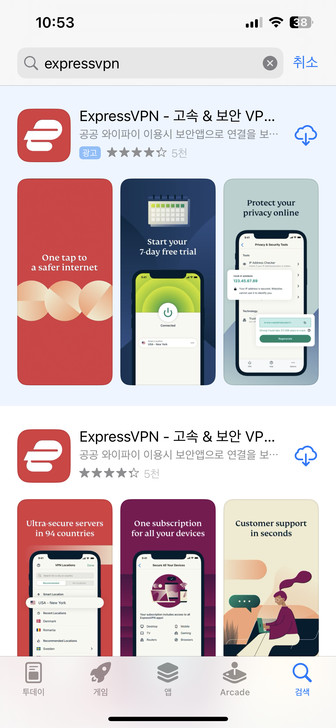 유튜브 프리미엄 우회 Vpn 터키 막혔을때 방법 알려드림 George Jo Bush
