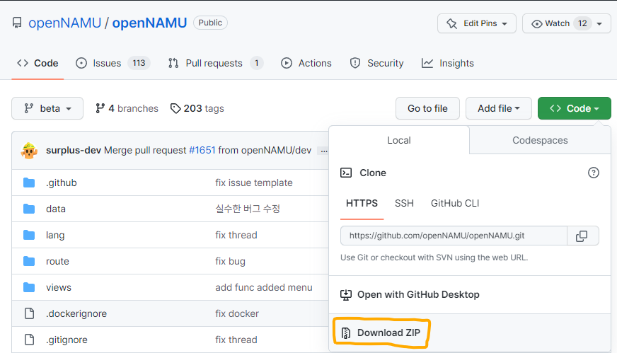 openNAMU를 사용하여 위키를 만들자!