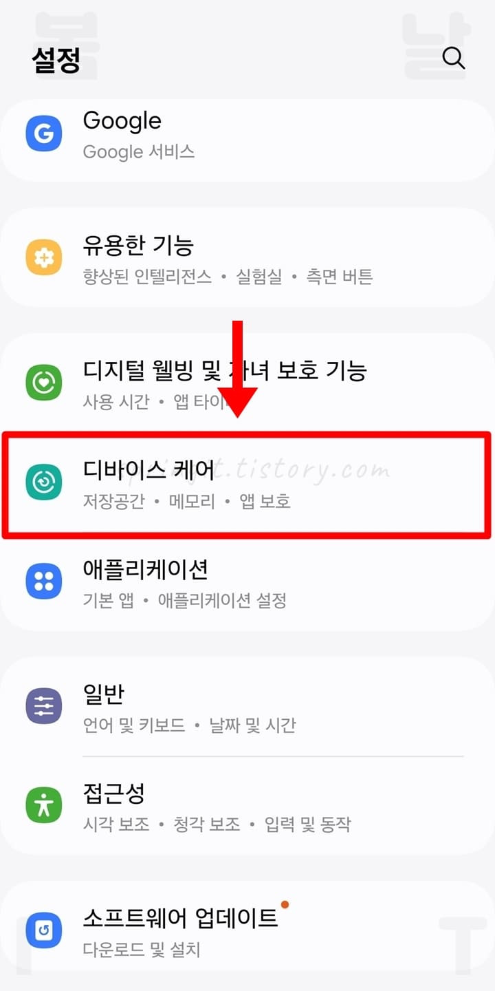 갤럭시 자동 재부팅 설정 방법 2가지 자동 재시작 켜기 끄기 봄날의아이티