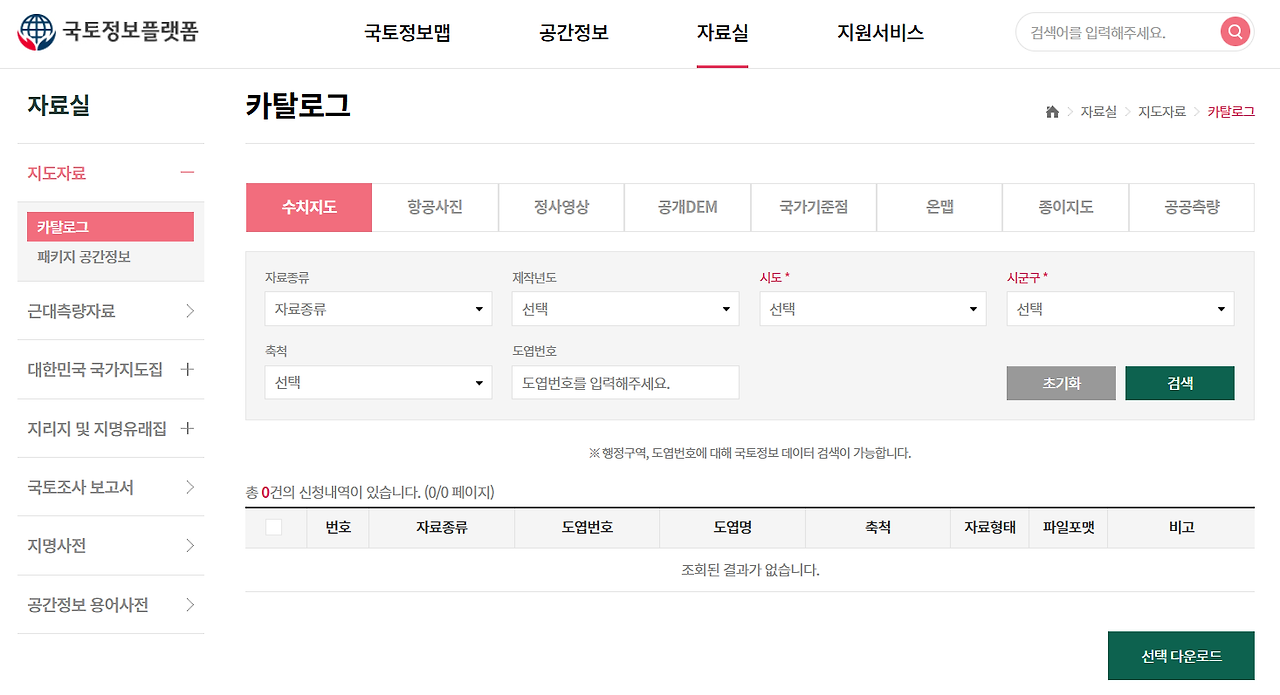 국토지리정보원 누리집 (www.ngii.go.kr/)