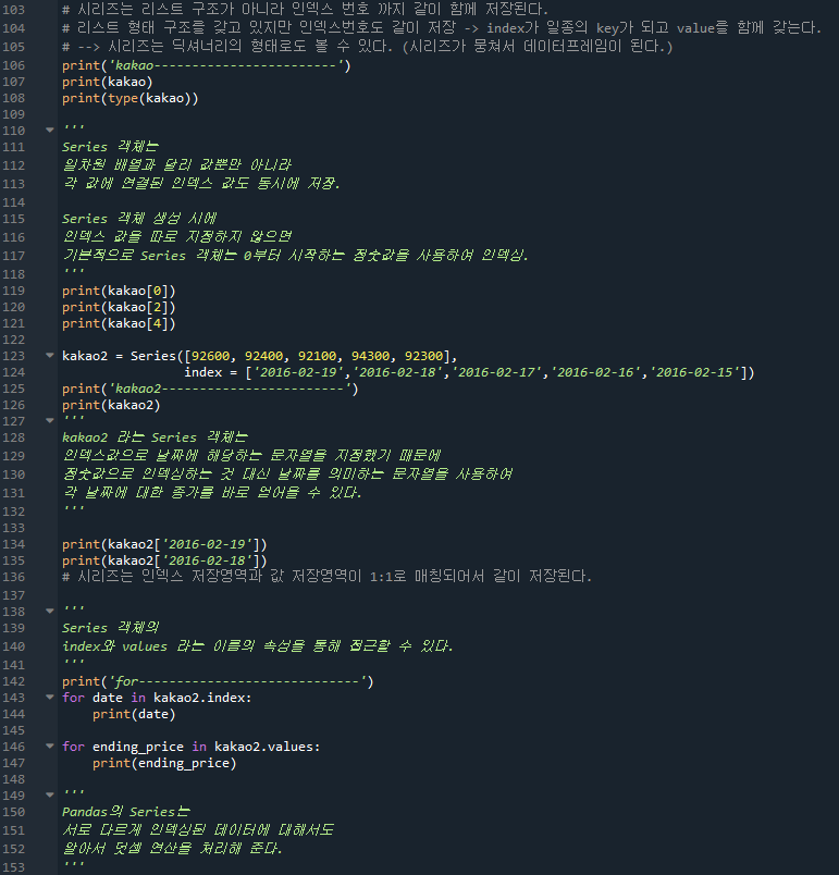 20200421 파이썬 판다스pandas Sqlite3데이터베이스 Beautifulsoup4크롤링 