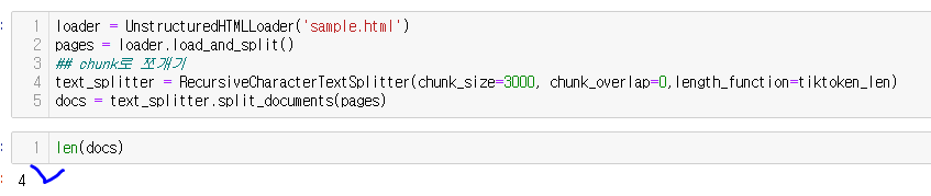 [langchain공부] Retriever. 긴 문서에서 원하는 답변 찾기1 (feat. RetrievalQA, 문서 검색, html)