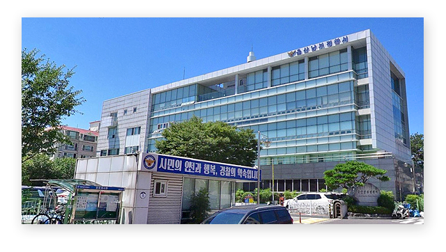 울산남부경찰서 민원실 전화번호 위치 업무시간 및 사건조회 교통과 민원 안내