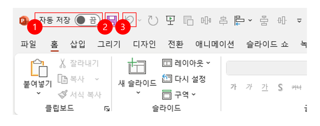 Ppt 꿀팁 피피티 빠른 실행 도구 모음으로 단축키 설정 마대생의 마케팅 기록