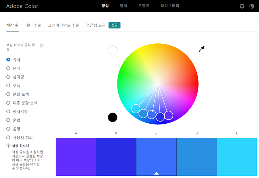 색채의 온도감과 감정 따뜻한 색과 차가운 색 난색과 한색