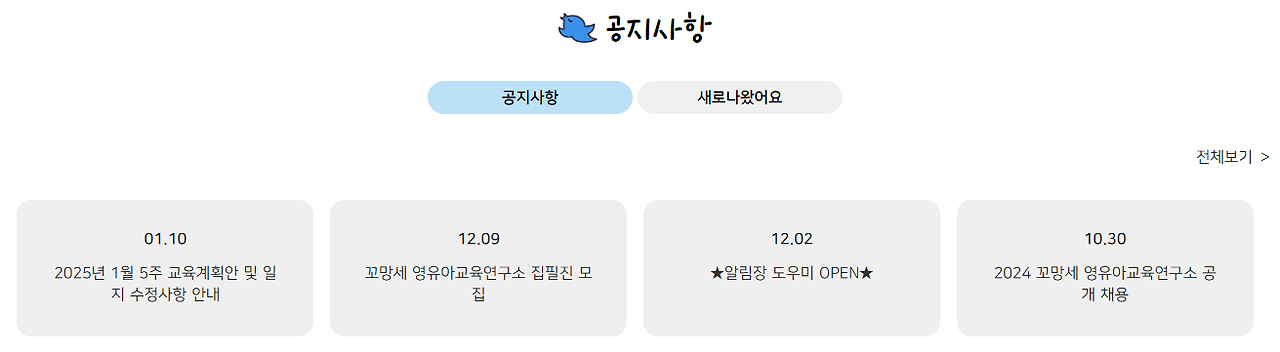 꼬망세 홈페이지 (https://www.edupre.co.kr)