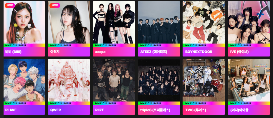 MMA2024 라인업 스트리밍 일정 Q&A 알아보기