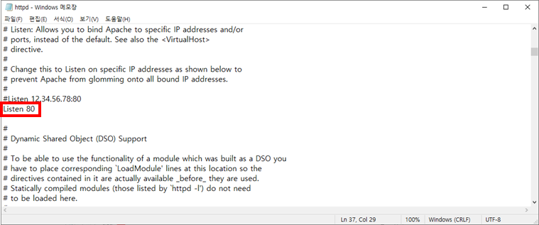 [Apache] Windows 10 64bit 환경 Apache2.4 설치 및 설정