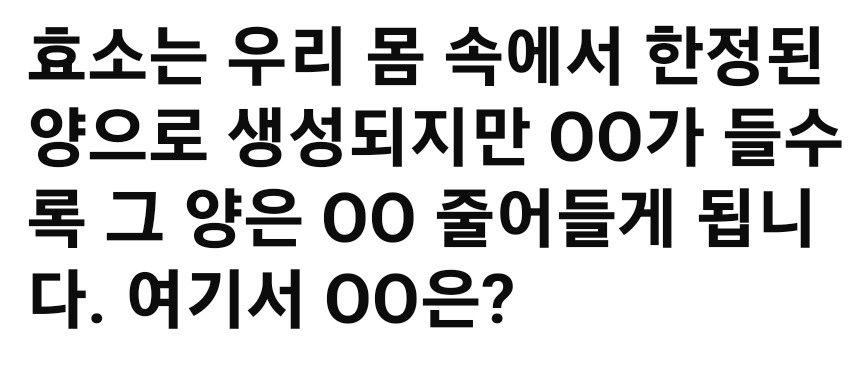1월 3일 캐쉬워크 퀴즈정답 소휘 스테디자임 효소