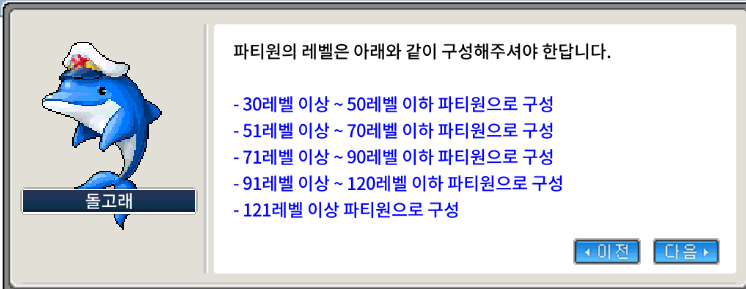 메이플스토리 돌고래섬 이벤트 총정리｜분홍튜브부터 테마던전까지
