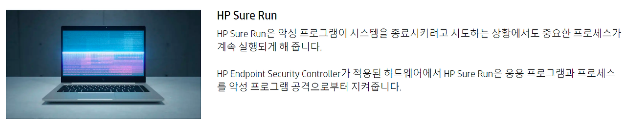 HP Sure Start Recovery