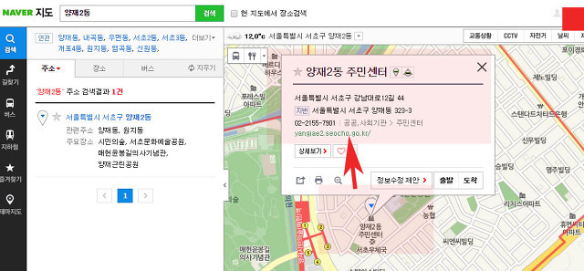 도로명 주소 홈페이지 가까운 관할 주민센터 동사무소 찾기