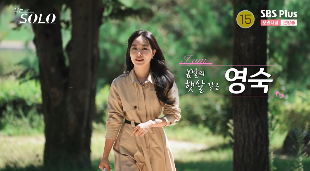 나는솔로12기 여자출연진 영숙 정숙 순자 영자 옥순 현숙나이 이름 직업 재력 차 학력 과거 인스타 프로필 정보 첫인상 선택 허그