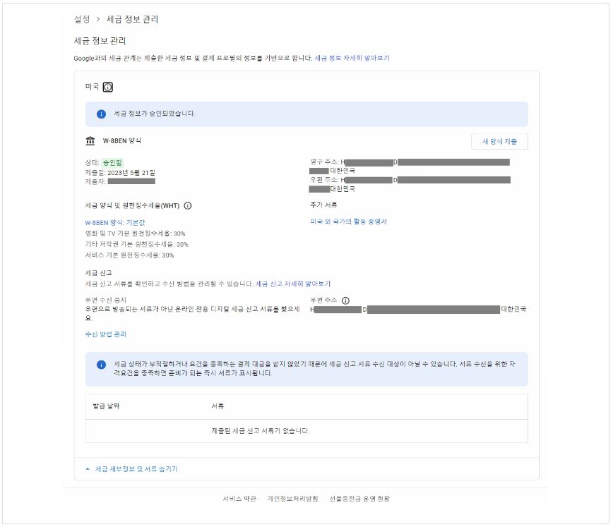 티스토리 구글 애드센스 신청 과정 총정리