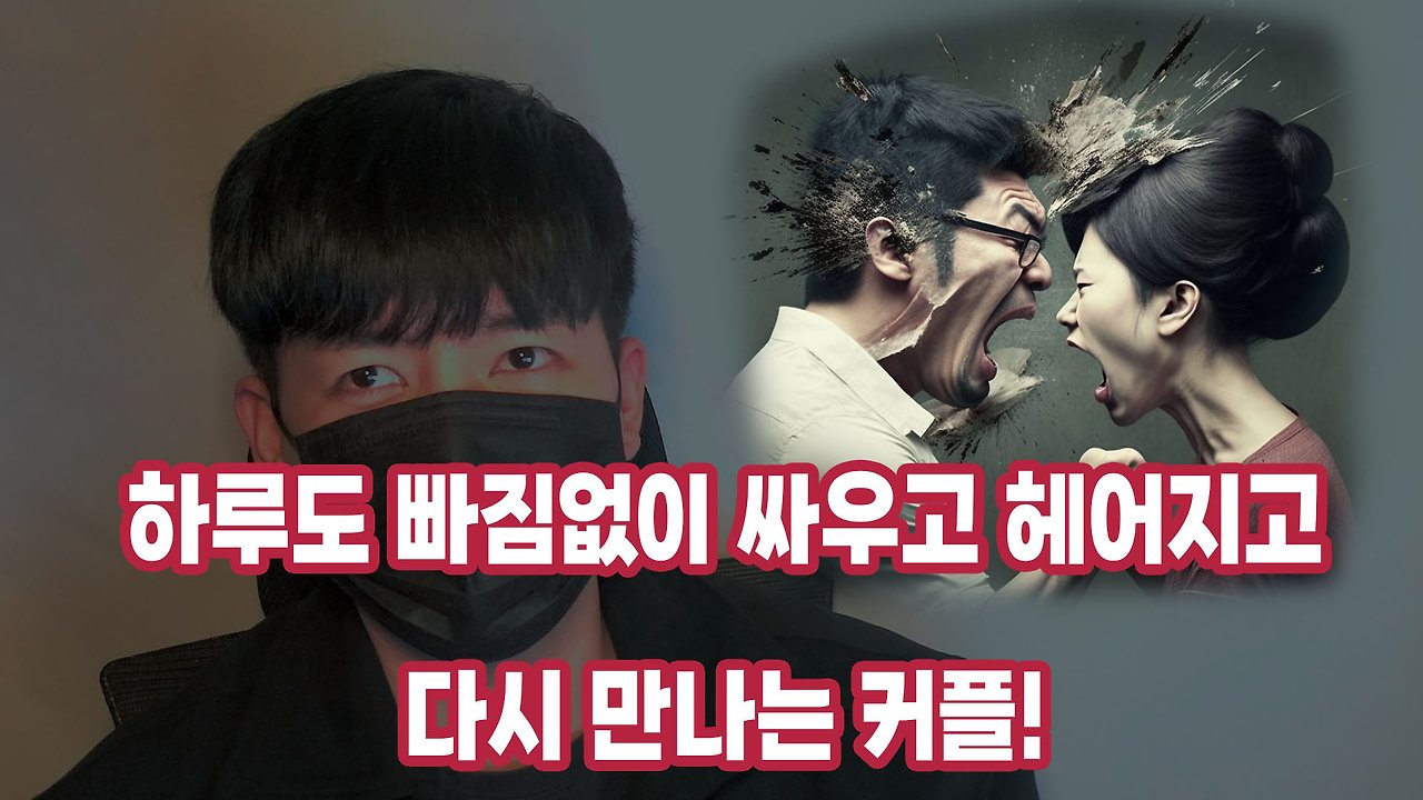 20대 초반 여성이 3개월째 연애 중입니다