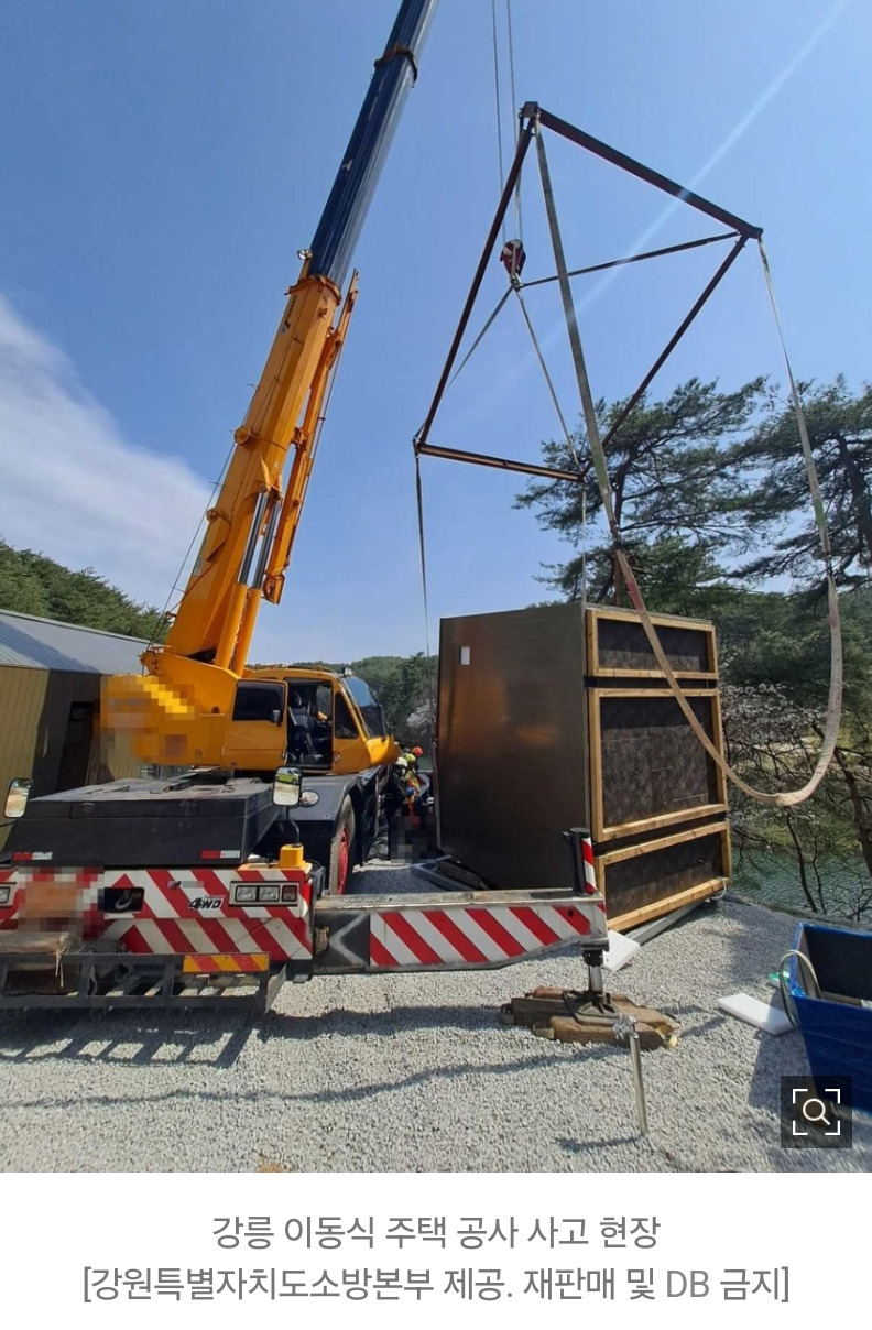 사고사례 250416 강릉시 크레인으로 이동식 주택 설치 중 낙하하여 깔려 사망 건설장비 사고사례 및 법규