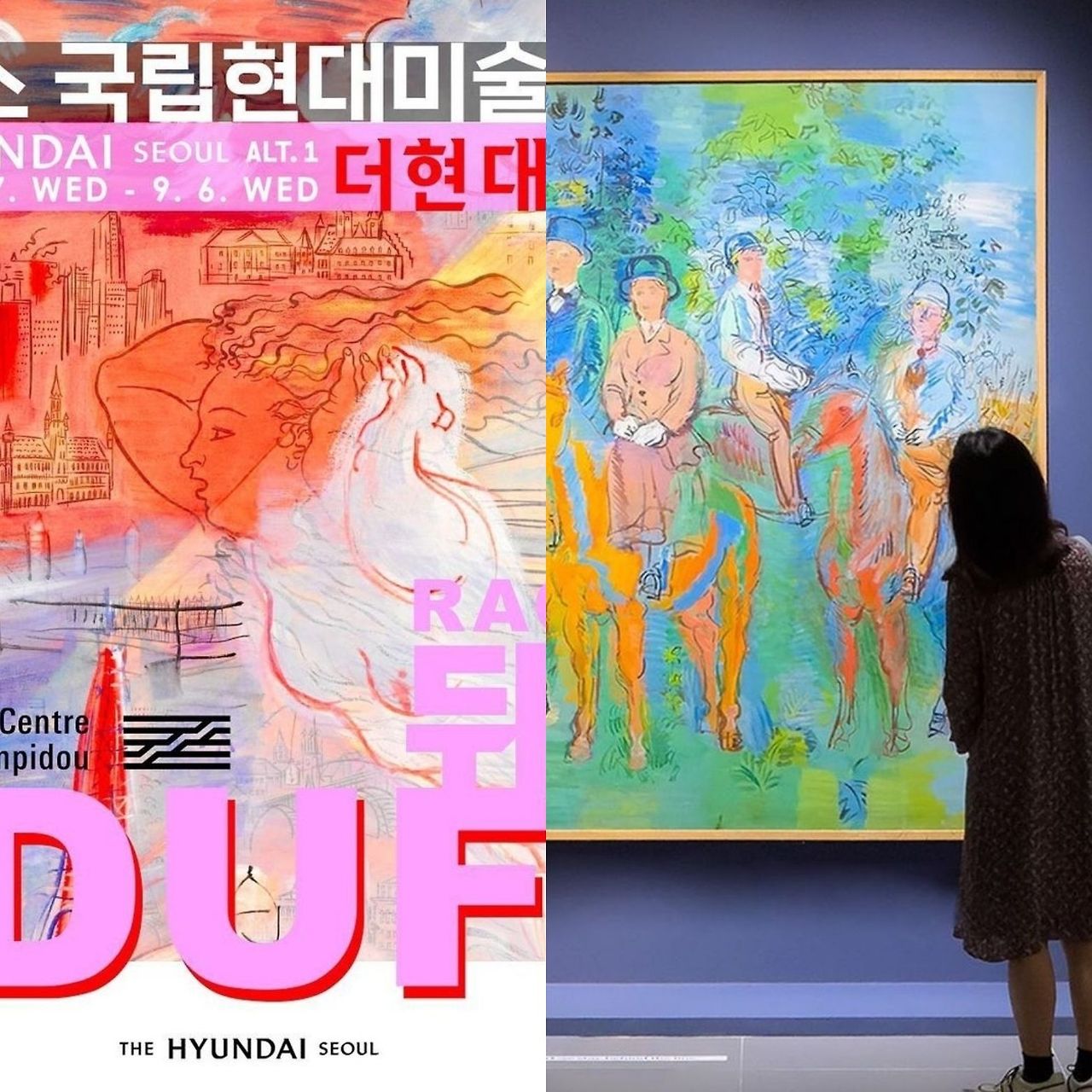 라울 뒤피 더현대 전시 예매 주차 도슨트 프랑스국립현대미술관전