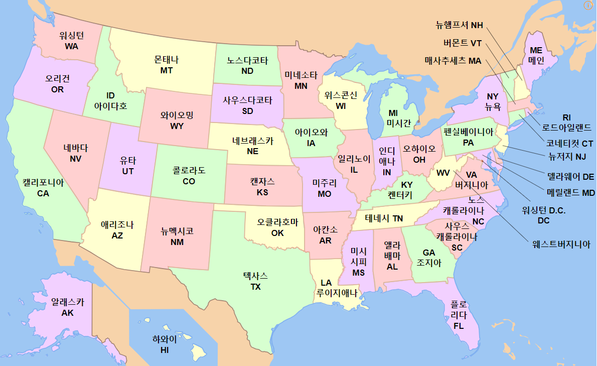 미국 52개 주 지역별 특징 (북동부, 서부, 남부, 중부)