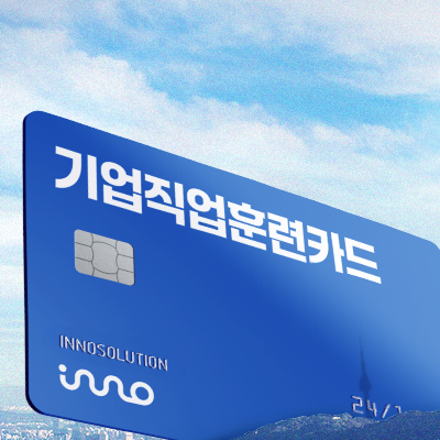 이노솔루션 온라인 교육센터(+https://www.innoedu.kr) 바로가기
