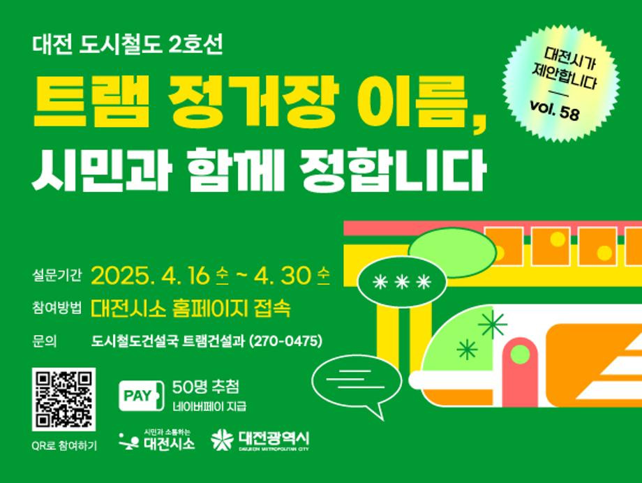 대전 유성구청 홈페이지 바로가기 (https://www.yuseong.go.kr)