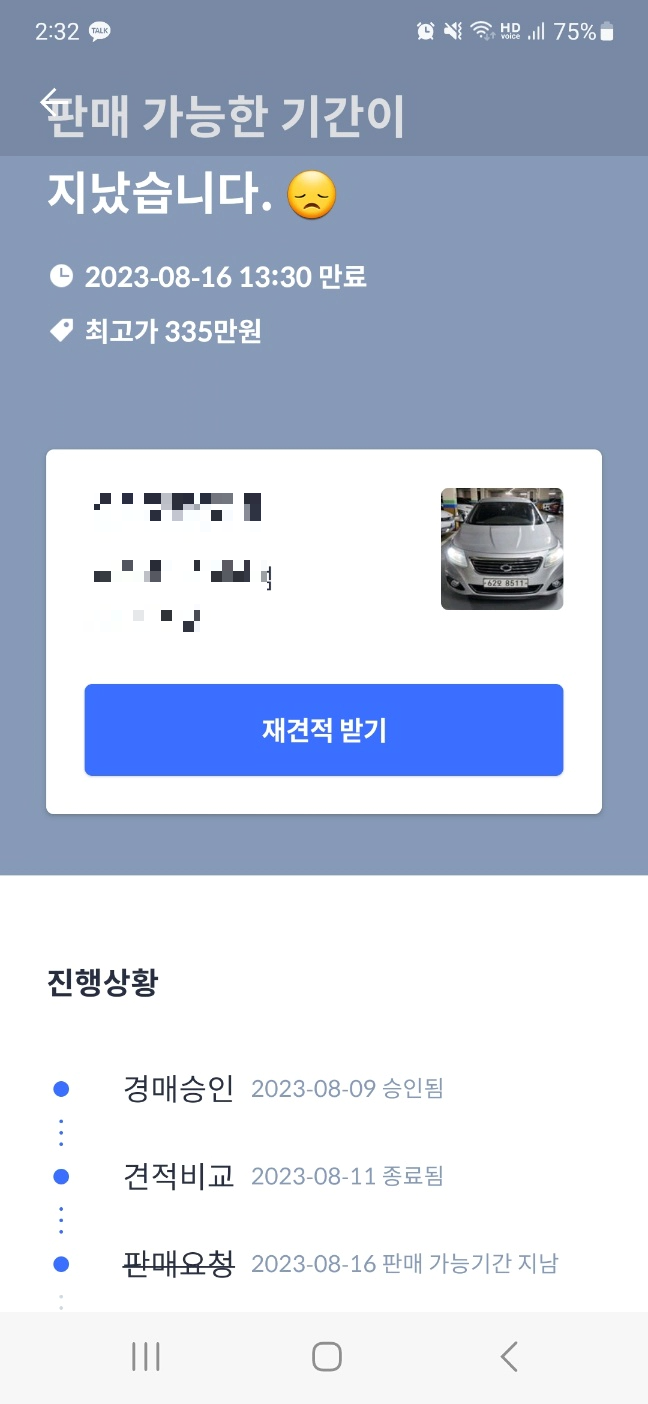 당근마켓 중고차 거래 방법 및 경험 총 정리 직거래로 매도비 수수료 절감