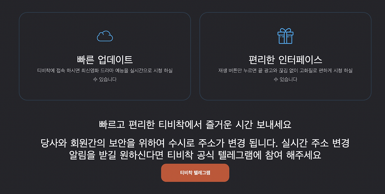 티비착 tvchak 바로가기 - 가쩌미