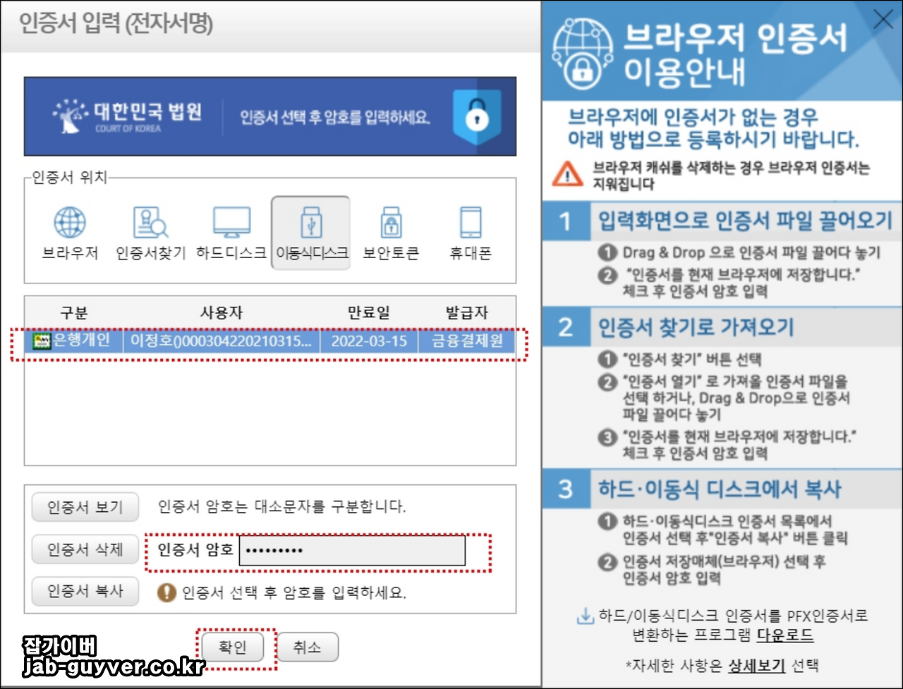 인터넷 가족관계증명서 발급 출력 인쇄방법