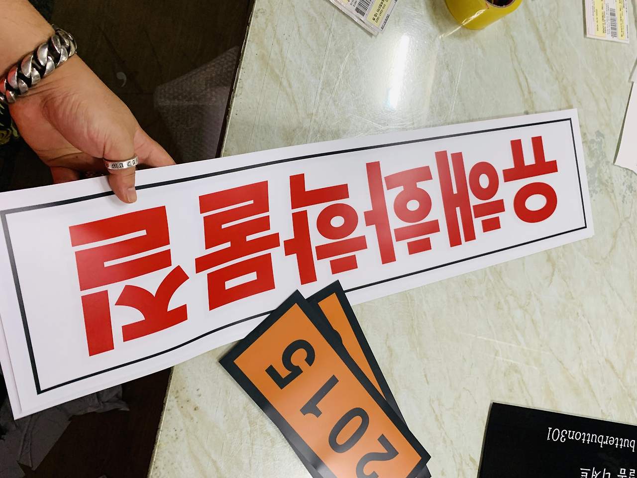 유해화학물질 운반차량 유해물질차량 유해물질스티커 유엔넘버 그림문자 차량자석스티커