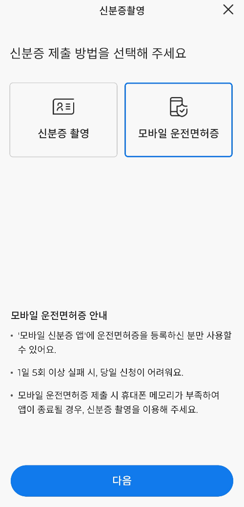Sc제일은행 휴면계좌 활성화 모바일otp발급 타행금융인증서 등록 방법 정리