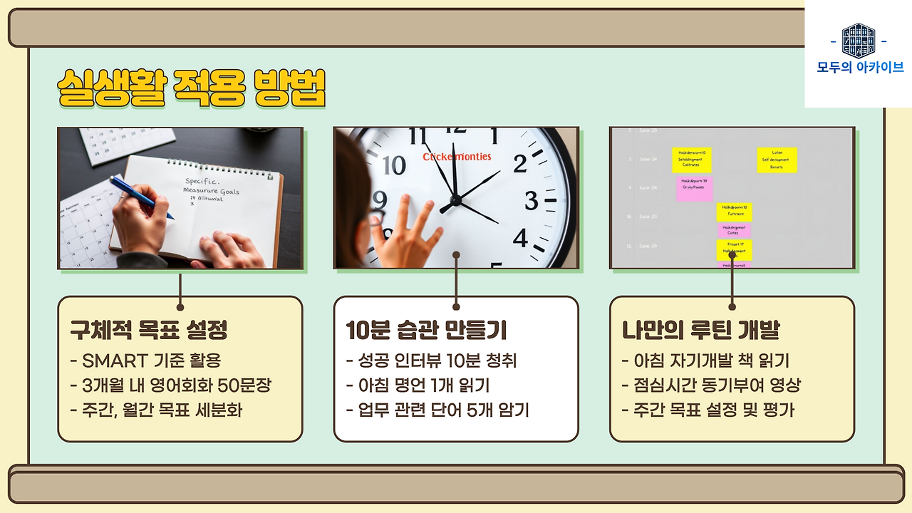 자기개발 Vs 자기계발 차이 헷갈리면 이거 보고 끝내세요
