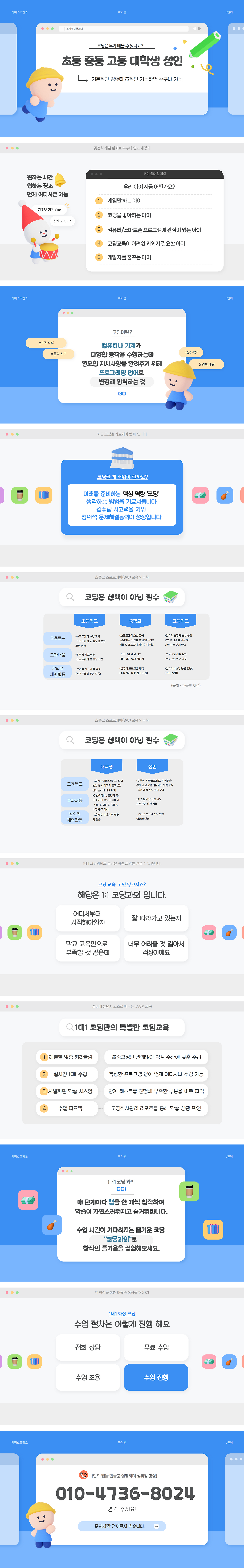 경기 코딩과외 장기동 구래동 파이썬 초등 중등 고등 성인 직장인 자바스크립트 C언어 자바