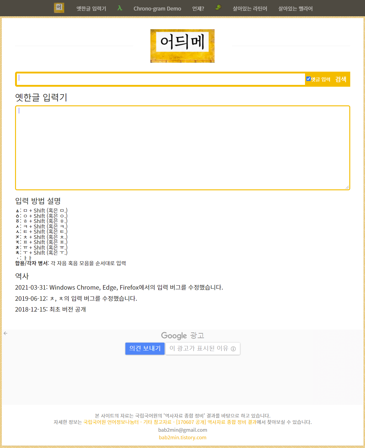 옛 한글 입력하기 한글문서작성실무 짤막한 강좌