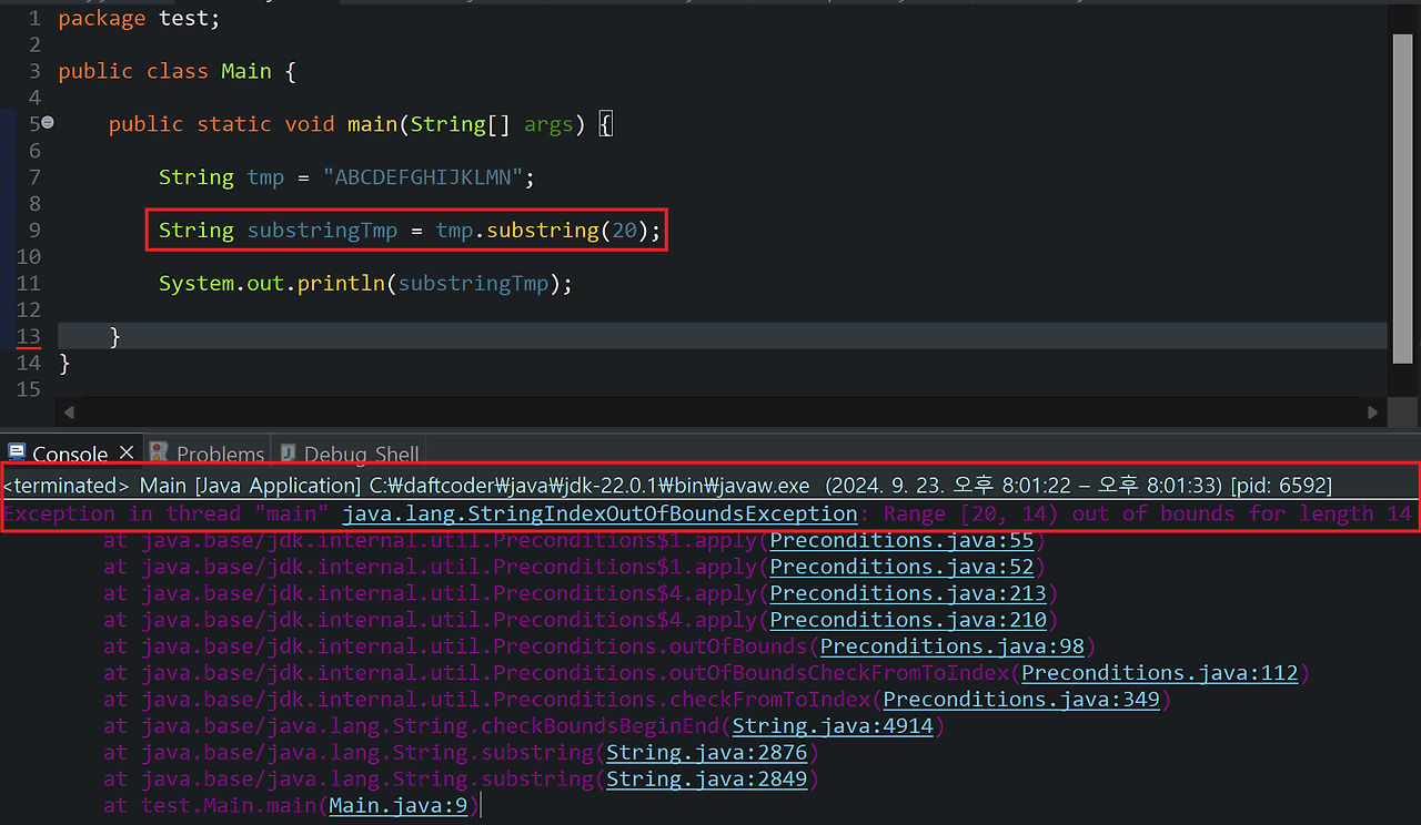 [Java] 자바 문자열 자르기 substring 함수와 주의사항