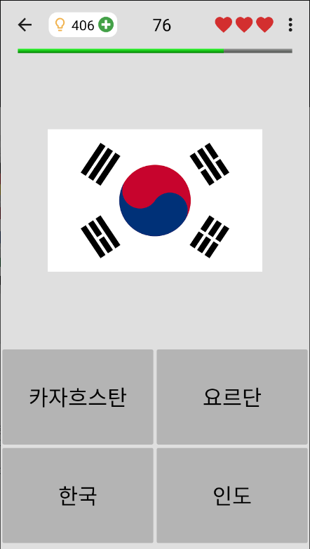 세계의 모든 국가의 국기 알아보기 어플 국가 국기에 대한 지리 퀴즈