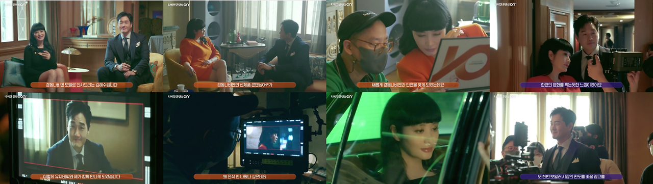 [HS애드 광고 딜리버리] 영화야? 광고야? 나비엔 콘텐싱 ON AI 제작후기 HSAD 공식 블로그 HSADzine