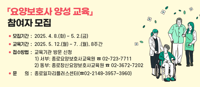 종로구청 홈페이지 바로가기 (https://www.jongno.go.kr)