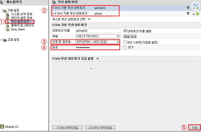 Iptime 공유기 비밀번호 설정 방법 및 변경 하는법 3분이면 끝