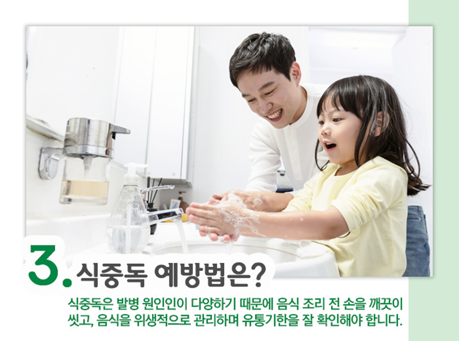 기온 오를수록 주의해야 할 식중독 균 종류와 예방법