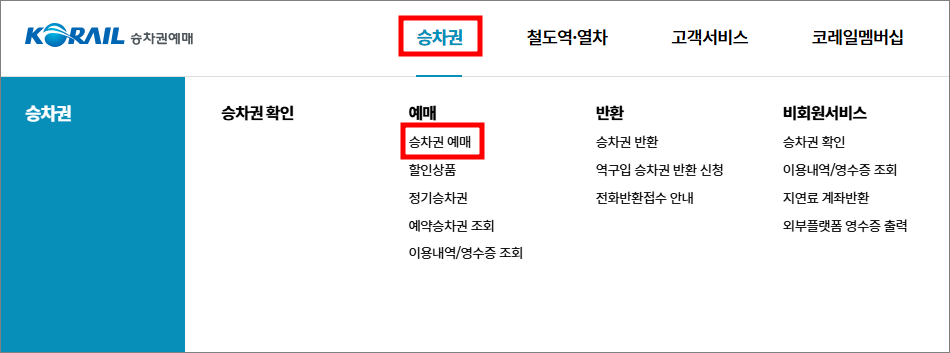 천안아산역 기차 시간표 총정리 Ktx Srt Itx 새마을호 무궁화호 G Train