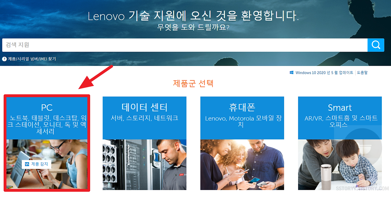 레노버 드라이버 다운로드 최신버전으로 업데이트 하기