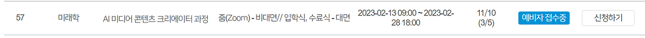 광주시장 표창장 및 광주시민대학 강사 선정