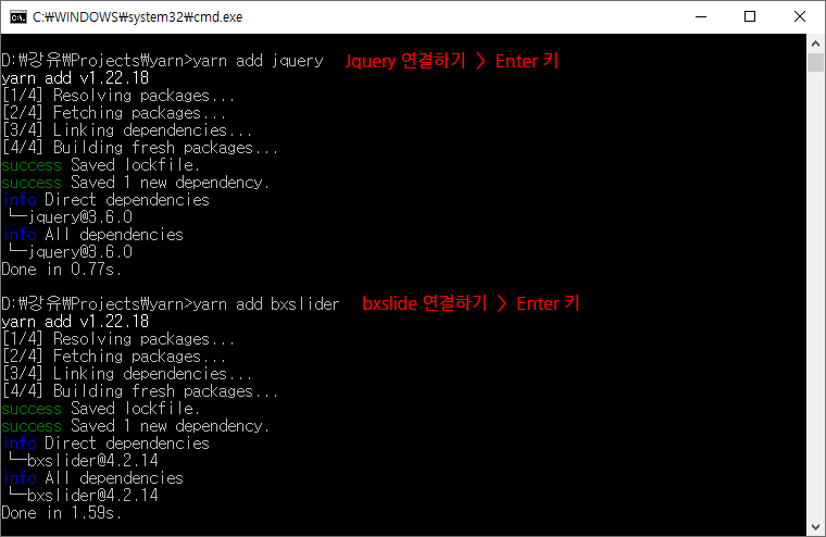 [ Yarn - Package Manager ] 설치 및 사용방법(사용 가이드)