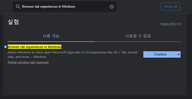 Edge 브라우저 사용 시 Alttab 탭 전환 막기