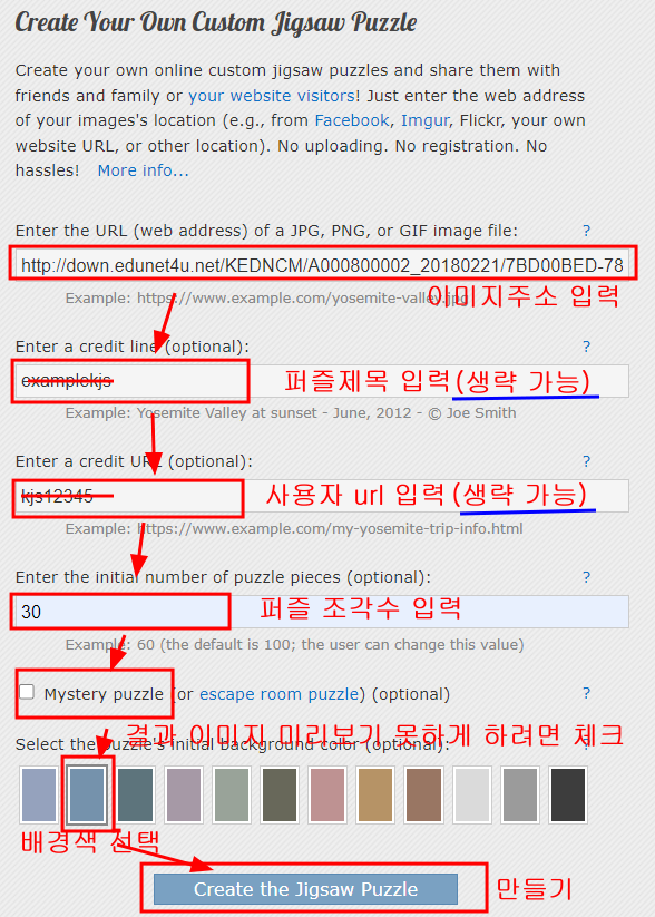 온라인 직소퍼즐 만들기 온라인 과제 만들기 6
